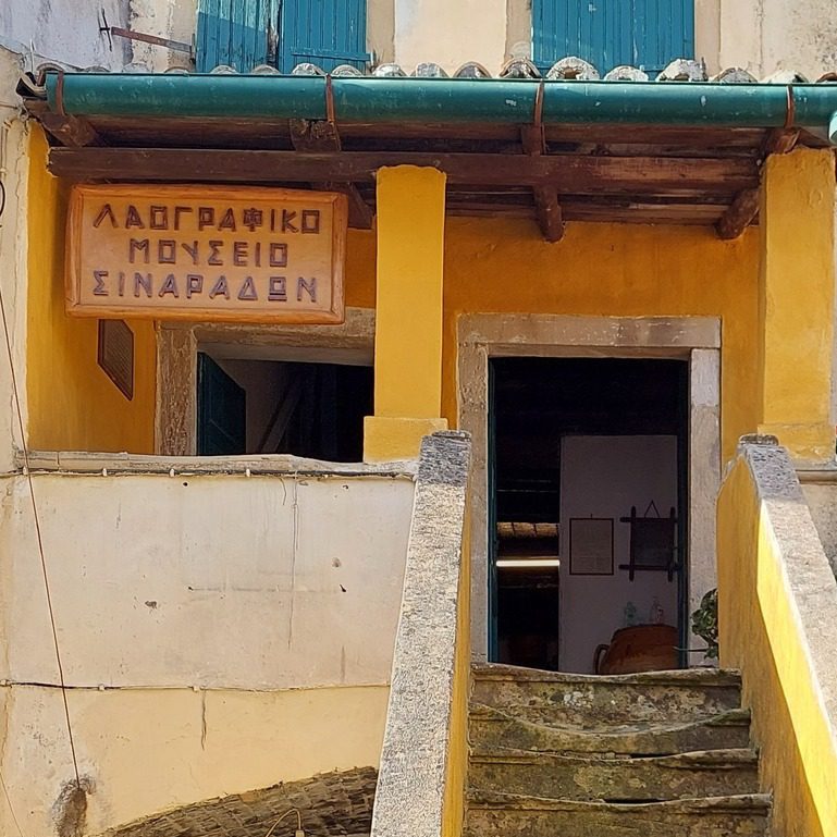 Εκδήλωση από την Ιστορική Λαογραφική Εταιρεία Κέρκυρας "Νίκος Πακτίτης ...